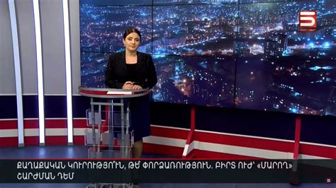 Հայլուր 20։30 Զրպարտություն ջարդ սադրանք ժողովրդական ընդվզումը ճնշելու «խղճուկ փորձեր Youtube
