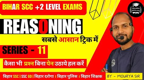 Reasoning Practice Set In Part 09 SSC MTS SSC GD RPF Reasoning By Mourya Sir YouTube