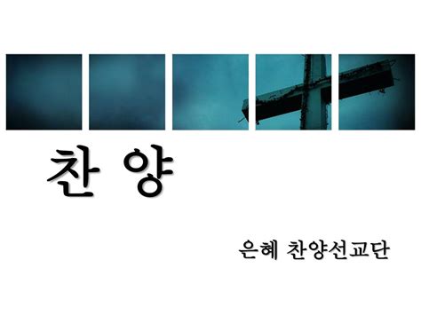 Ppt 휴대폰을 끄거나 진동으로 해주세요 Powerpoint Presentation Id 3180118