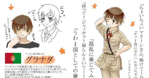 ヘタリアにない国を擬人化してみる 【捏ヘタ】ずっと都市組のターン！【しうだっず】 鈴城宇美多忙中プロフ追記のマンガ しうだっず
