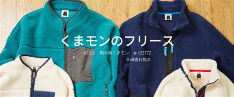 株式会社コスギ インフォメーション Golden Bear くまモンのフリース 寄付のご報告