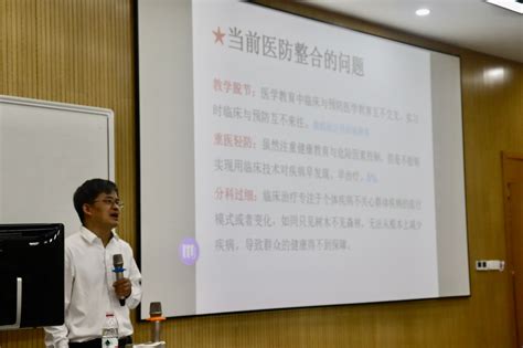 后疫情时代疫防融合的问题和对策——树兰国际医学院邀请浙江省疾病预防控制中心胡崇高教授为医学生讲座 树兰国际医学院