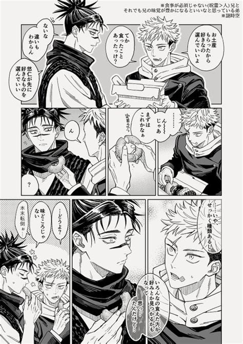 おやつタイムゆるふわ脹虎 ゆきじ さんのマンガ ツイコミ仮