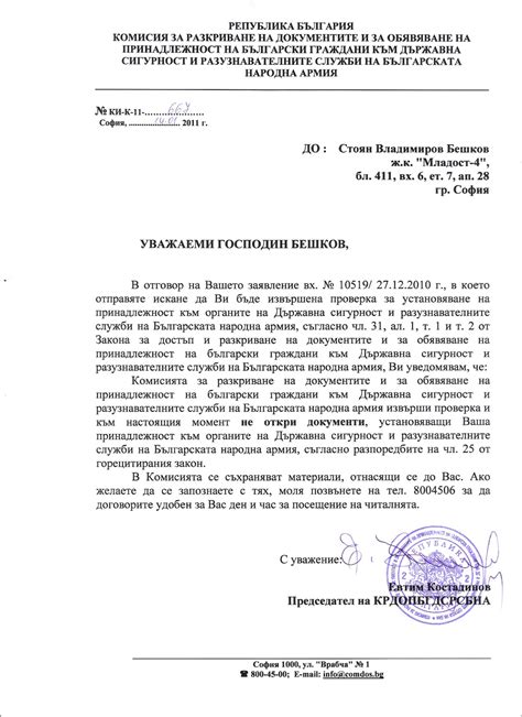 Национален природонаучен музей Българска академия на науките Стоян