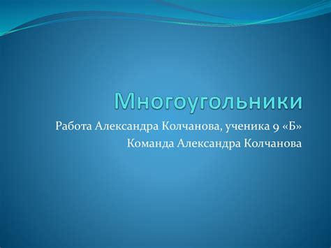 Многоугольники Виды многоугольников презентация онлайн