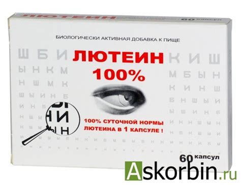 Лютрин 538мг 30 Капс Цена – Telegraph