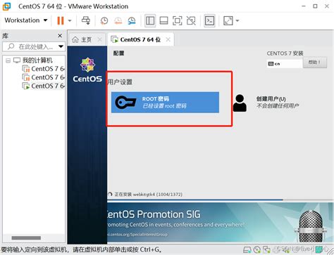 Linux虚拟机安装教程linux虚拟机怎么安装 Csdn博客