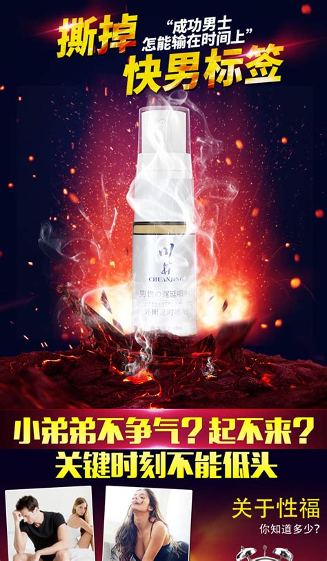 川井蓝金外用延时喷剂10ml男性印度神油喷雾持久不麻木情趣保健品 阿里巴巴