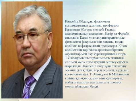 Қазақстанның ғылым білім мәдениет қайраткерлері презентация онлайн