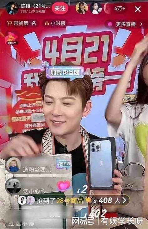 陳翔與毛曉彤分手，出軌江鎧同，而今直播賣女式內褲，成為笑話 壹讀