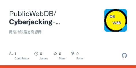 GitHub PublicWebDB Cyberjacking Information Resource Network 网络撸钱信息资源网