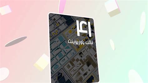 پکیج قالب پاورپوینت الماس