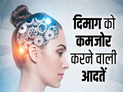 Bad Habits That Can Damage Your Brain Health Mental Health Hindi News