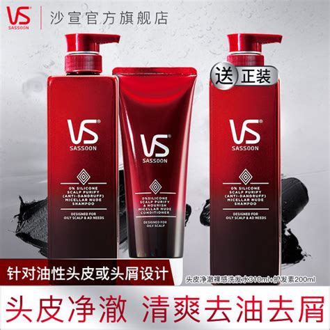 Vs Sassoon Silicone Oil Free Shampoo Conditioner 310210ml Suit For Men