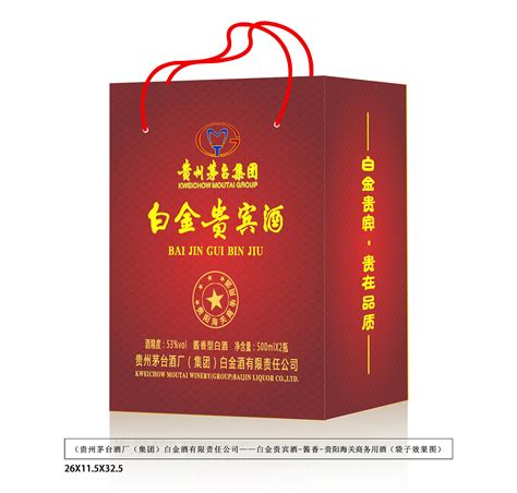 茅台 茅台集团 白金贵宾酒 贵阳海关商务用酒张顺成 站酷zcool