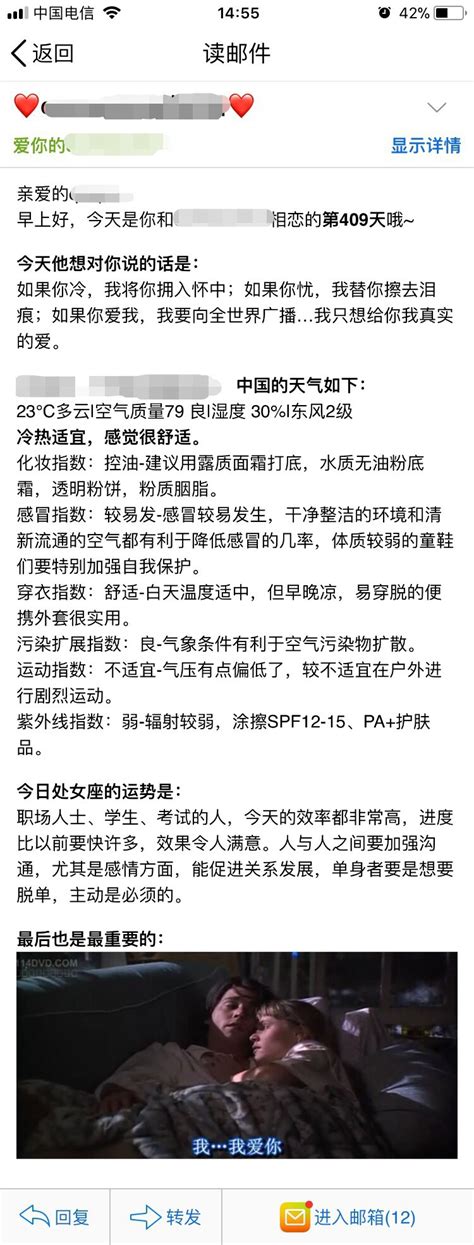 使用python爬虫smtp打造‘自动告白邮件脚本python爬虫爬取outlook邮箱 Csdn博客