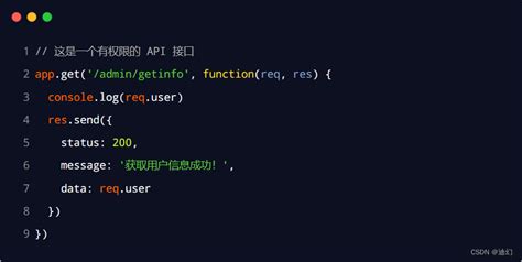 node js —— 前后端的身份认证 之用 express 实现 jwt 身份认证 express jwt csdn博客