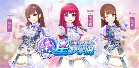 星梦学员星梦学园 伤感说说吧