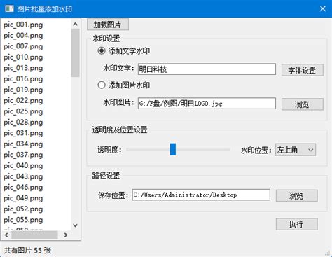 基于python的图片批量添加水印和重命名程序python Pyqt 图片重命名 Csdn博客