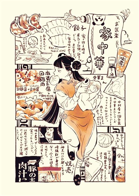 井田千秋🏡家が好きな人2月1日 Dacchitt さんのマンガ 26作目 ツイコミ仮 アニメの服を描く 絵本イラスト