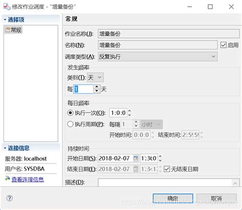 达梦数据库如何定时作业备份并定时清除过期备份定时任务备份达梦表 Csdn博客