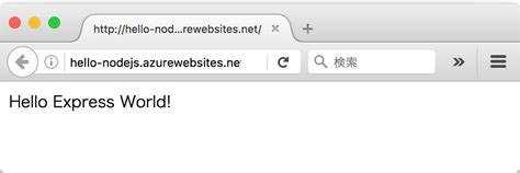 Azure WebアプリにNode js expressアプリをGitからデプロイ hrendoh s tech memo