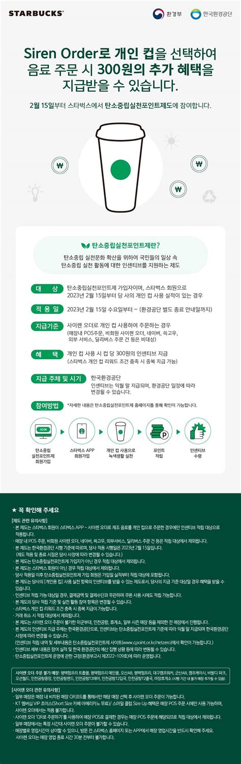 카페에서 개인컵쓰는 애들아 탄소중립포인트 녹색생활 실천 이거 가입해라 Twt 인스티즈 Instiz 이슈 카테고리