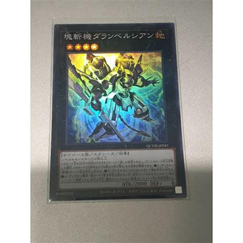 Yu Gi Oh Primathmech Alembertian Level Super Rare Qcdb Jp041 Japanese