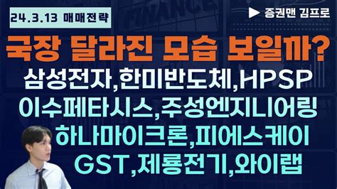반도체 여전히 매력적 삼성전자한미반도체hpsp이수페타시스주성엔지니어링하나마이크론피에스케이gst제룡전기와이랩