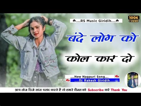 Bande Log Ko Call Karde New Nagpuri Dj Remix Dj Domnik Flm Project RS Music