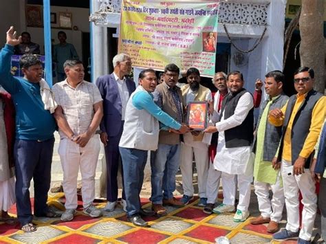 148th Birth Anniversary Of Saint Gadge Maharaj Celebrated In Bhadohi