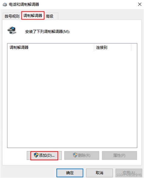 一种搭建公网ipv6服务器的方法 csdn博客