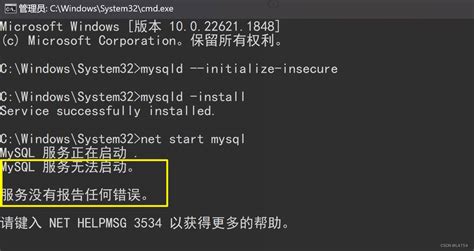 Mysql 服务无法启动。服务没有报告任何错误。mysql 服务无法启动。 服务没有报告任何错误。 Csdn博客