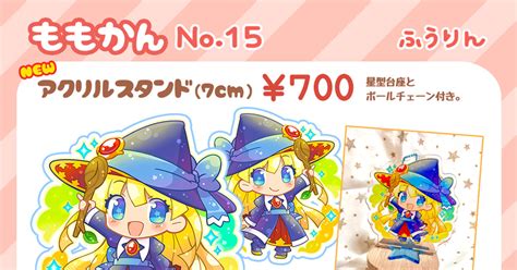 ぷよぷよ 【ぷよ主義14】お品書き【no15】 ふうりんのマンガ ぷよぷよクエスト ぷよ主義 ぷよ主義14 Pixiv