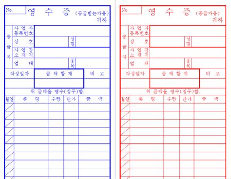 간이영수증 양식 다운로드 Hwp Pdf Xls 영수증 양식 무료 다운 매운맛 이슈