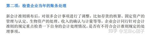 年底了，结账账务如何处理？年末结账的账务处理及注意事项大全！ 知乎