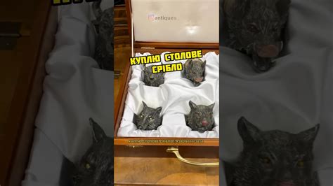 КУПЛЮ СТОЛОВЕ СРІБЛО📱 380977773854 Viber 💵КУПЛЮ СРІБНИЙ ПОСУД ТА АНТИКВАРІАТ Youtube