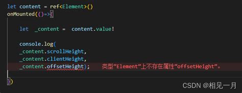 使用ts中元素使用offsetheight，offsettop，offsetleft报错类型“element”上不存在属性