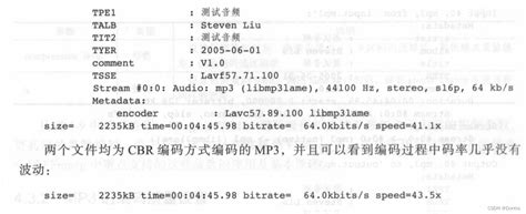 Ffmpeg教程笔记（cffmpeg库应用开发）命令行使用篇——第四章：fmpeg转码——ffmpeg输出mp3、fdk Aac编码