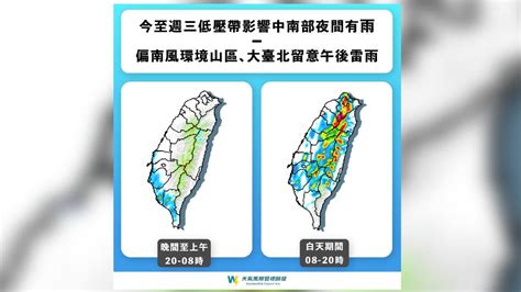 低壓帶盤據！「這地區」入夜持續雨 最快這天才趨緩│tvbs新聞網