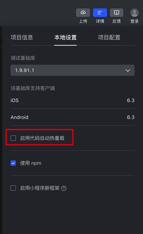 代码自动热重载 开发指南 飞书开放平台