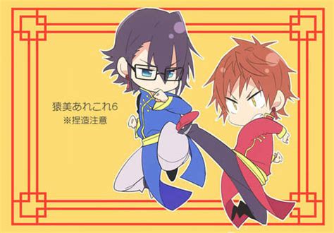 【腐】猿美あれこれ6 Kuro