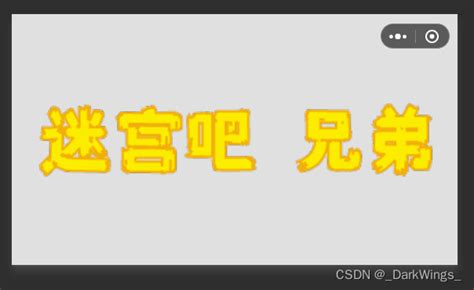微信小游戏之替换cocos自带启动 插屏界面 cocos creator 启动图 CSDN博客