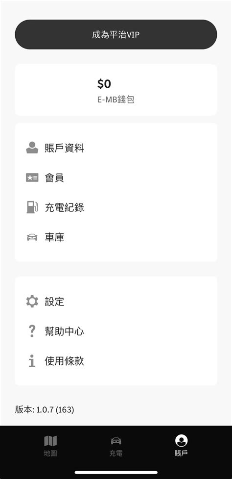 一手掌握ev電動車充電網資訊 平治推出全新e Mbility手機應用程式｜全港10個mercedes Eq充電站一目了然 輕鬆為座駕充電 星島日報