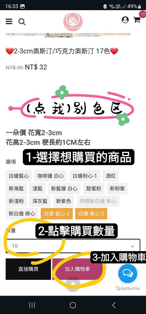 會員限定 壽星好禮 如何手動輸入折扣碼 Rouer Lady柔兒小姐