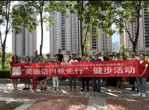 “美德信用”系列宣传活动走进社区