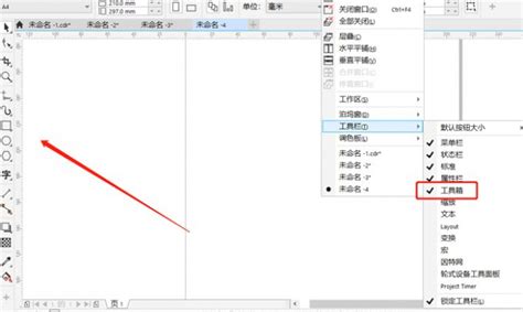 Cdr工具栏不见了怎么显示出来 Cdr工具栏如何全部显示 Coreldraw中文网站