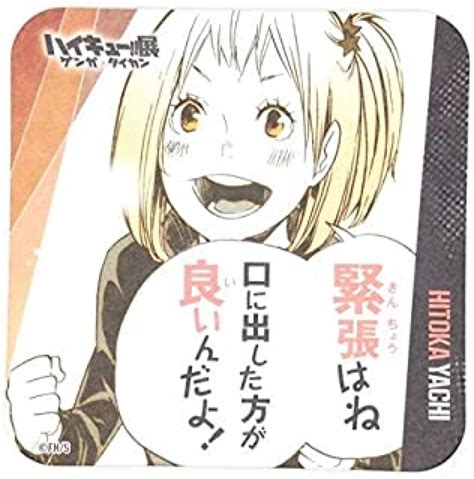 『ハイキュー』谷地仁花が天然かわいい！ヘタレマネージャーの成長とは Ciatr シアター