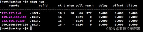 Ntp时间同步过程中出现ntpdate 12573 No Server Suitable For Synchronization