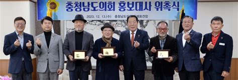 충남도의회 나태주 시인 등 홍보대사 4명 위촉 내포뉴스